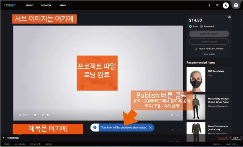 CLO 3D로 수익 창출!! CLO-SET CONNECT : 네이버 블로그