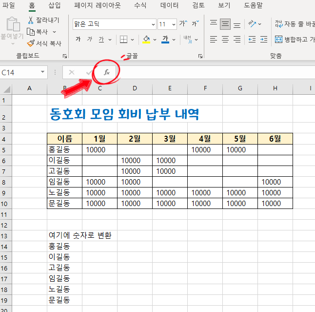 엑셀 문자를 숫자로 바꿔주는 Value 함수 네이버 블로그