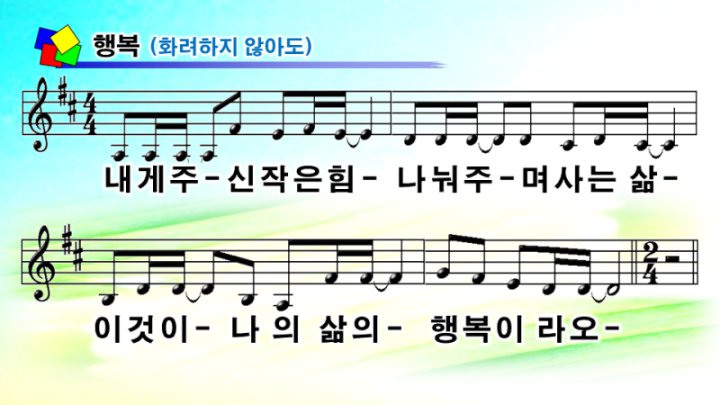 행복 Ppt 화려하지 않아도 정결하게 사는 삶 네이버 블로그