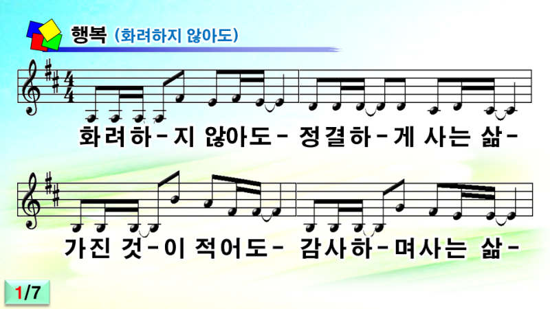 행복 Ppt 화려하지 않아도 정결하게 사는 삶 네이버 블로그