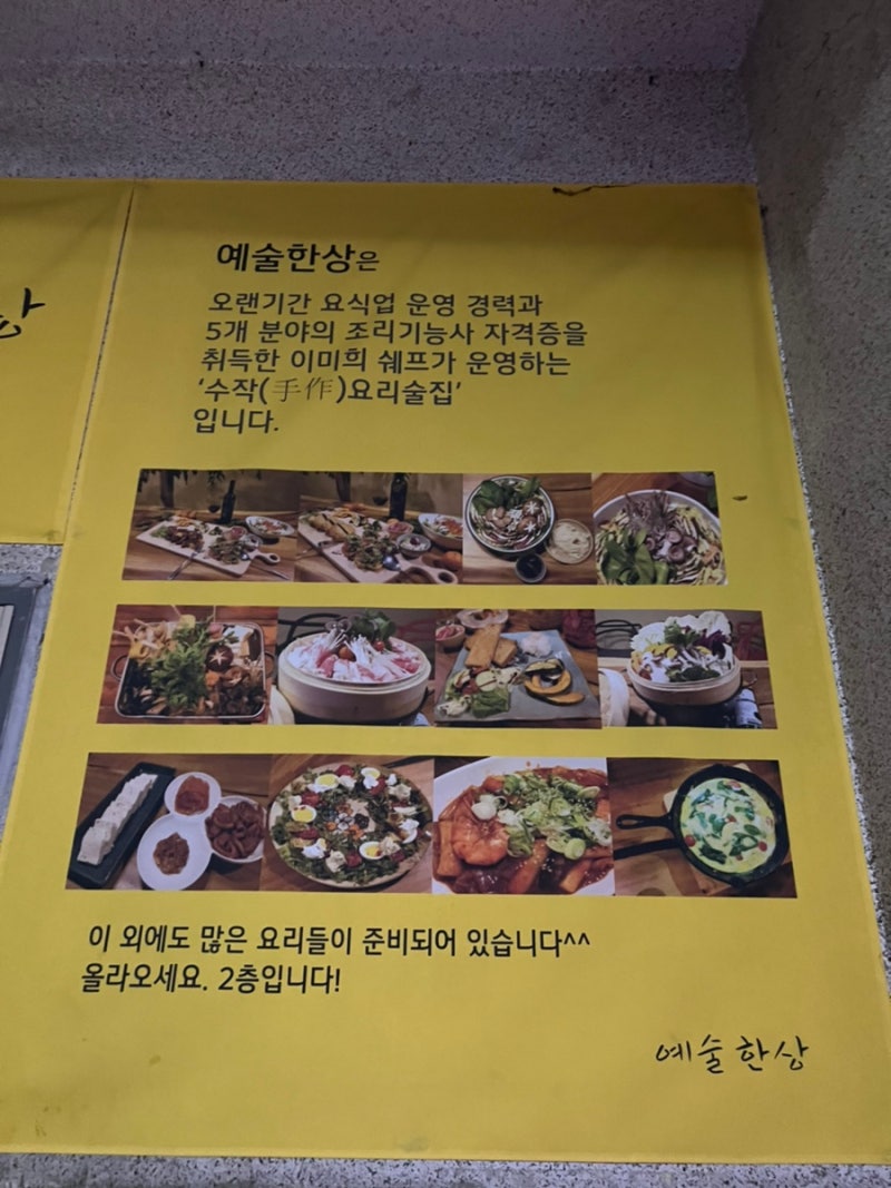 백운역맛집 퓨전수작요리 예술한상 안주퀄리티 대박이야 네이버 블로그
