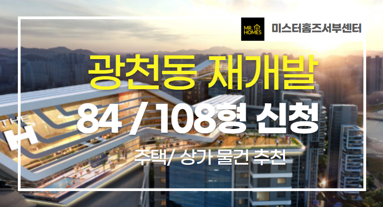 광천동 재개발 조합원 매물 안내광천재개발 현대 디에이치 루체도르 입주가능 물건광천동 재개발 진행상황 네이버 블로그
