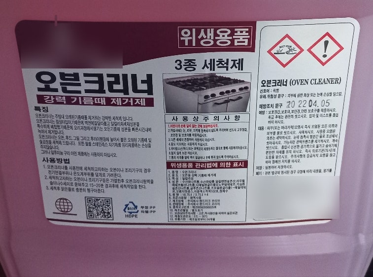 화재 그을음 제거 약품 소개화재 청소 복구 전문기업 유일 종합환경 네이버 블로그