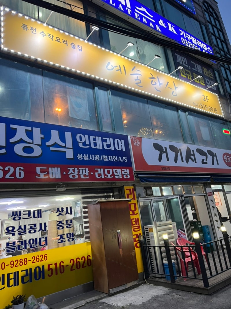 백운역맛집 퓨전수작요리 예술한상 안주퀄리티 대박이야 네이버 블로그