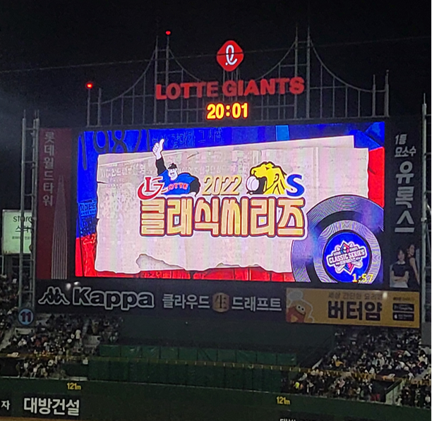 사직야구장 1루 내야상단석 143블럭 8열 뷰 네이버 블로그