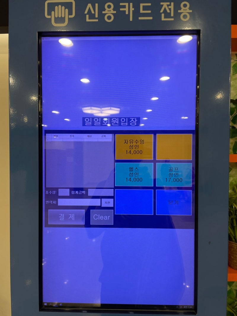 군포 수영장 산본수영장 한숲스포츠센타 수영 후기 네이버 블로그