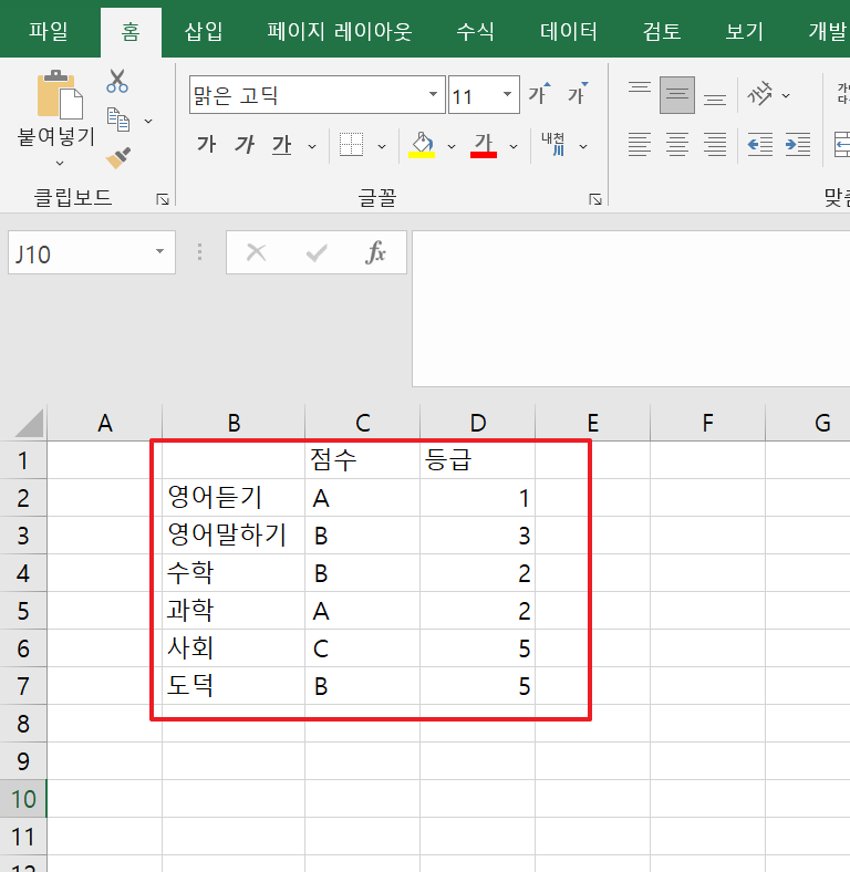 엑셀 같은 값 찾기 같은 데이터에 색 채우기 방법 Feat 숫자 네이버 블로그