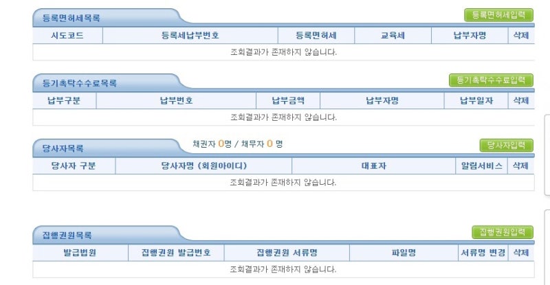 전자소송 대법원전자소송으로 부동산 강제경매 신청 방법 네이버 블로그