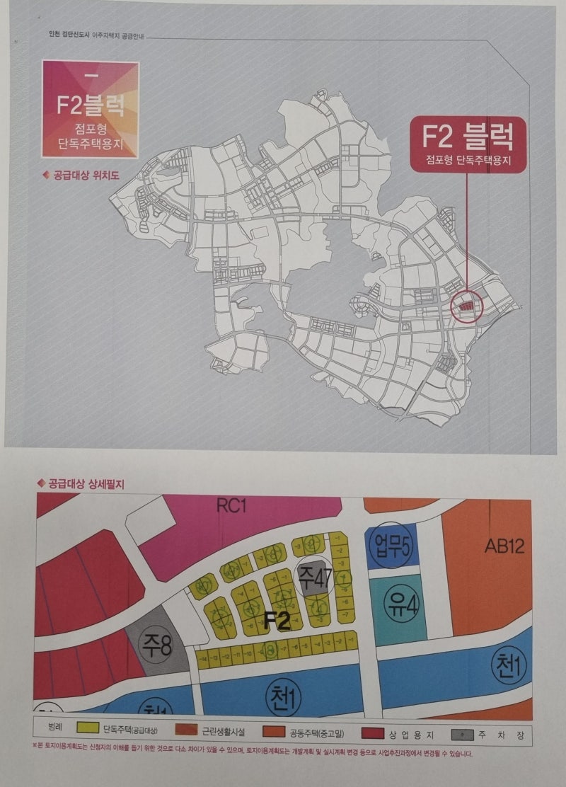 인천검단 신도시 이주자택지분양 투자 정석의 모든것 네이버 블로그