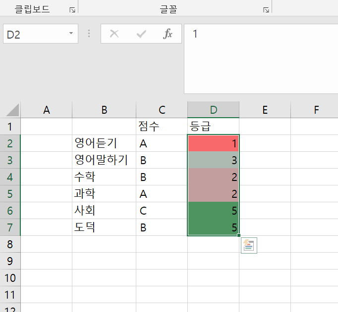 엑셀 같은 값 찾기 같은 데이터에 색 채우기 방법 Feat 숫자 네이버 블로그