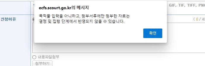 전자소송 대법원전자소송으로 부동산 강제경매 신청 방법 네이버 블로그