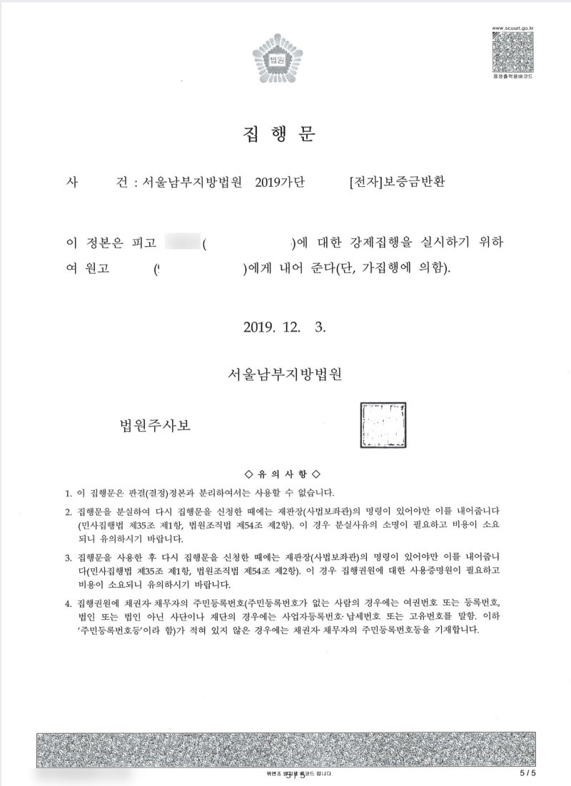 전자소송 대법원전자소송으로 부동산 강제경매 신청 방법 네이버 블로그