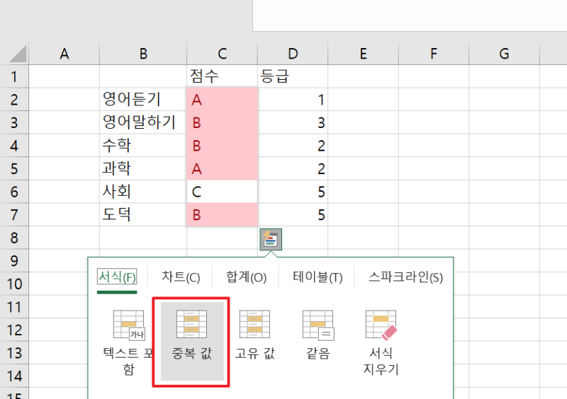 엑셀 같은 값 찾기 같은 데이터에 색 채우기 방법 Feat 숫자 네이버 블로그