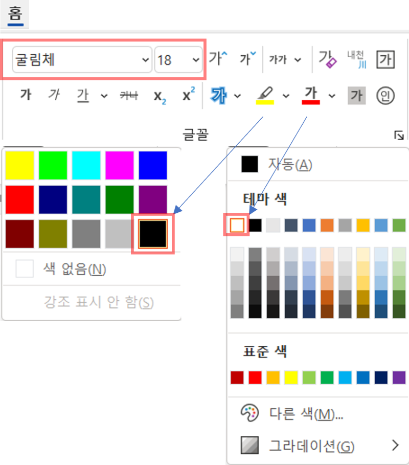 E Test 자격증 워드 기호문자 글자색 글자음영입력 네이버 블로그