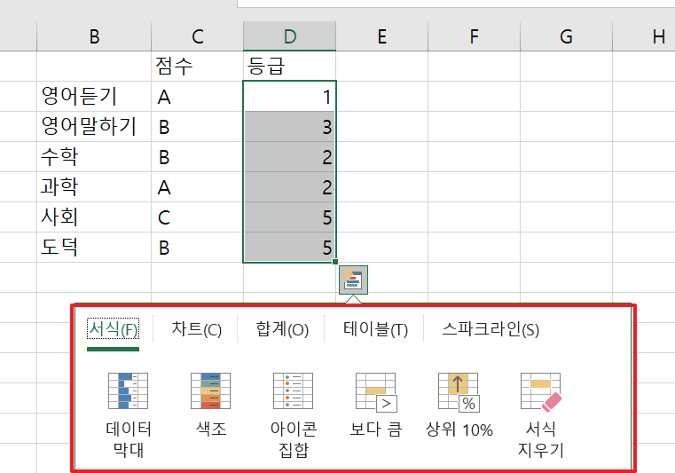 엑셀 같은 값 찾기 같은 데이터에 색 채우기 방법 Feat 숫자 네이버 블로그