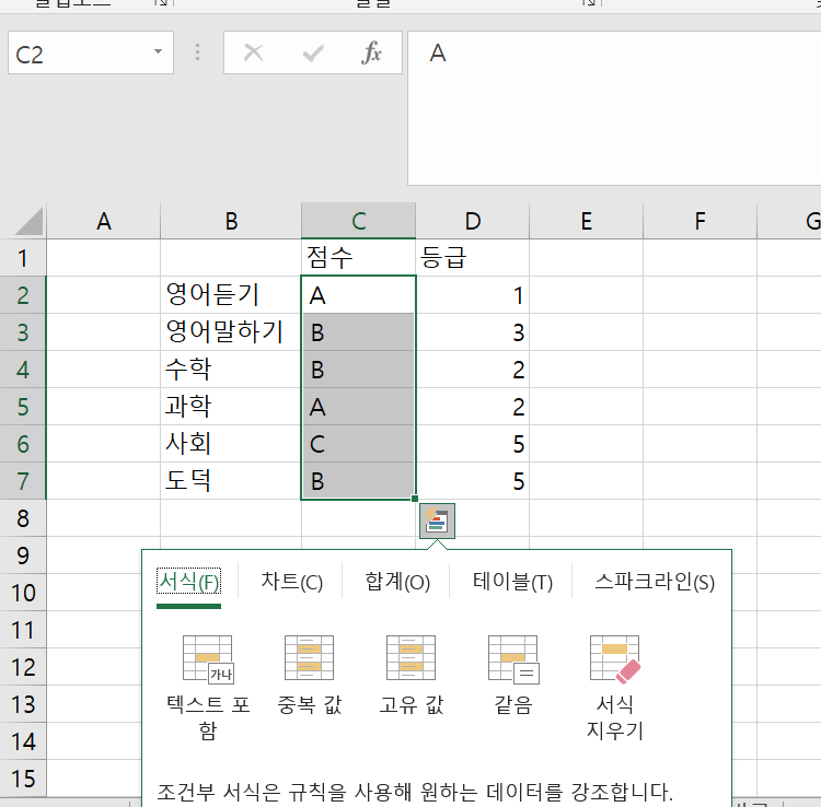엑셀 같은 값 찾기 같은 데이터에 색 채우기 방법 Feat 숫자 네이버 블로그