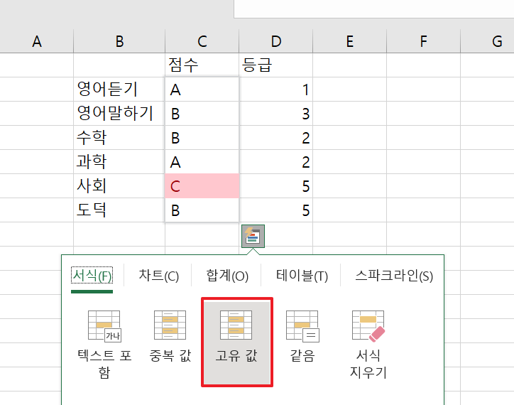 엑셀 같은 값 찾기 같은 데이터에 색 채우기 방법 Feat 숫자 네이버 블로그