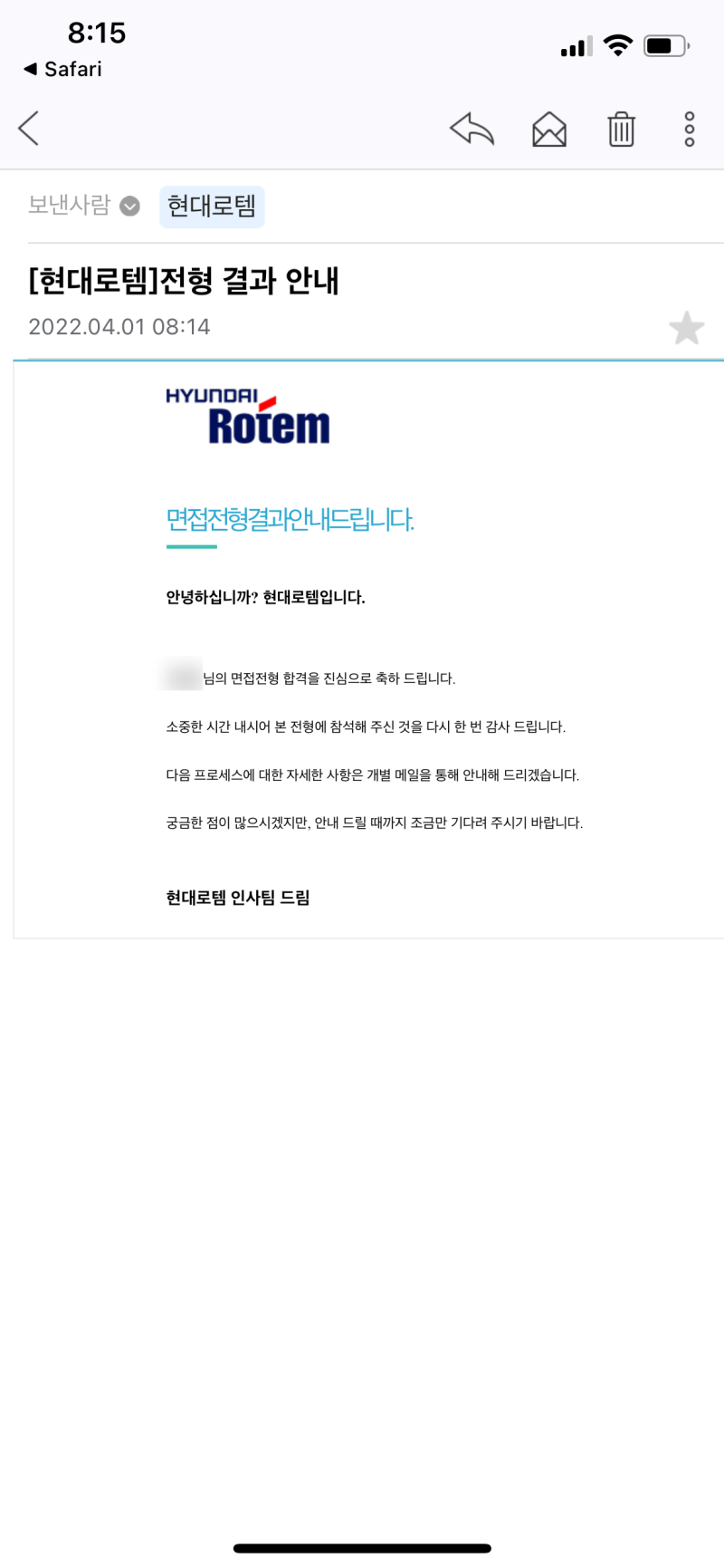 현대로템 생산 합격 자소서 자기소개서 현대로템 면접후기 공대생 생산관리 생산기술 취업 화상 비대면 면접 네이버 블로그