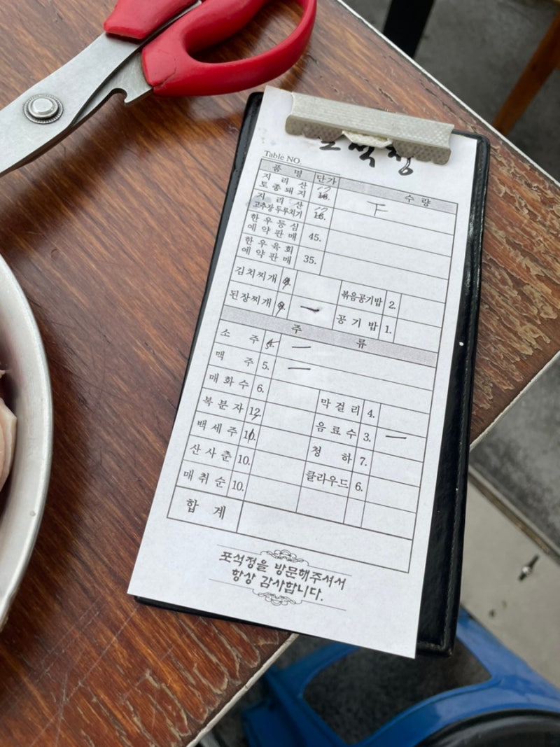 반포고속터미널 포석정 고터 10층 루프탑 야장맛집 네이버 블로그