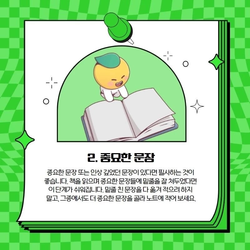 독서노트에 적으면 좋은것(관평동 독서논술) : 네이버 블로그