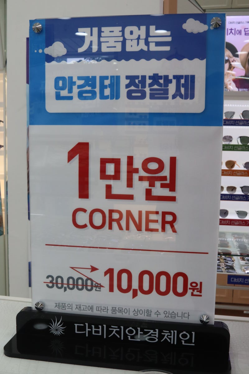 세종시안경 이렇게 다양한 시력검사를 전자파차단안경 맞추고 온 다비치안경 세종청사점 네이버 블로그