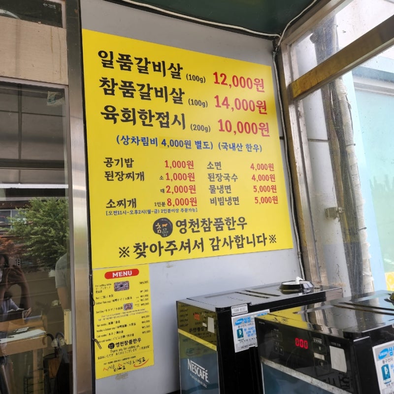 영천한우맛집영천맛집 가성비 좋은 한우를 맛볼 수 있는 곳 네이버 블로그