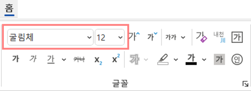 E Test 자격증 워드 글머리기호 문단간격 지정하기 네이버 블로그