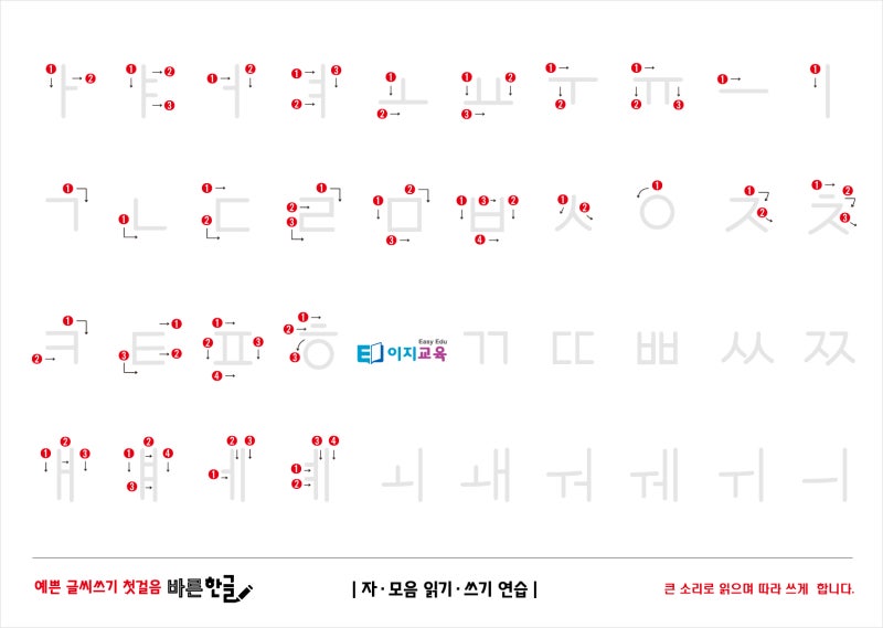 한글 모음자음 순서대로 쓰기 도안 : 네이버 블로그