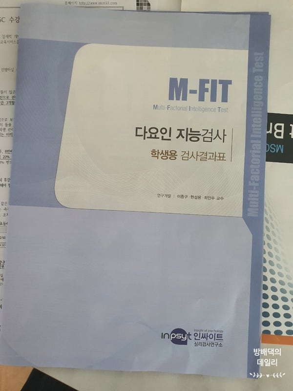 Msc 논술 테스트 검사결과 사소한 수치에 연연하지 말자 네이버 블로그