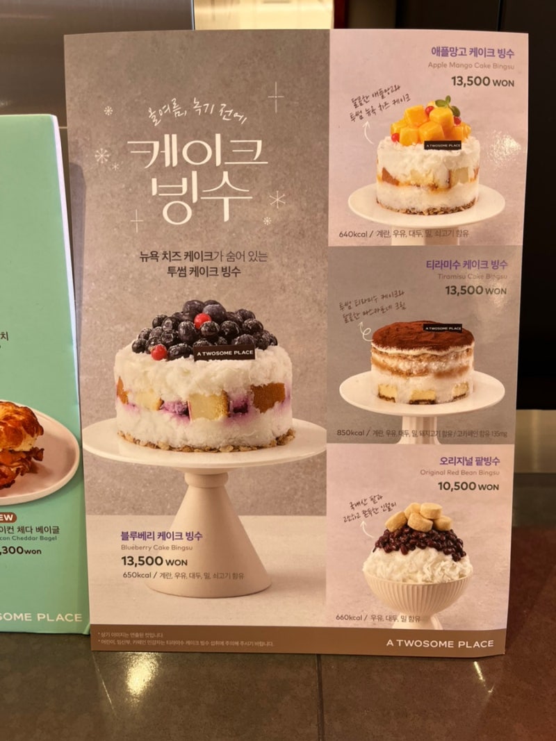 포항시 해안로 애플망고 케이크 빙수 영일대 빙수 빙수 맛집 투썸 플레이스 포항 영일대점 네이버 블로그