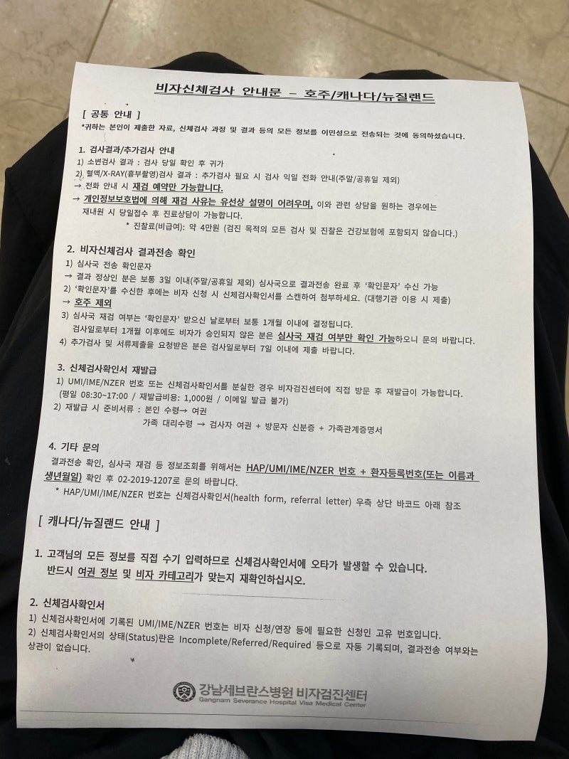 Uon 호주 교환학생 호주 학생 비자 혼자 발급받기subclass500 강남 세브란스 신체검사 네이버 블로그