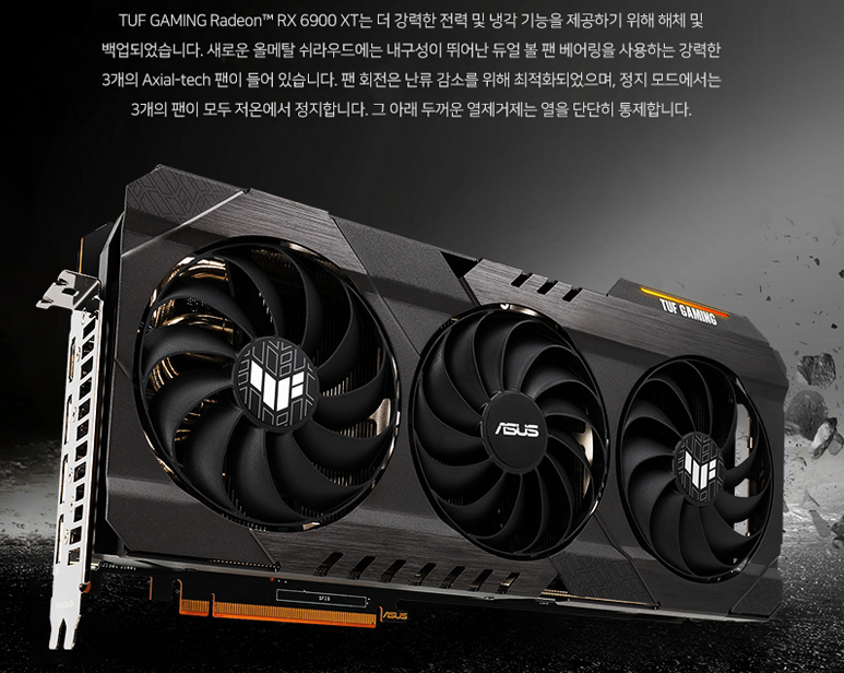 ASUS TUF 6900xt O16G AMD 그래픽카드 내돈내산 솔직 후기 (AMD끝판왕, rx6900xt, 터프, AAA게임 ...