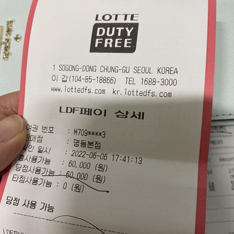 롯데면세점 명동본점 LVIP라운지 + 디올 면세가 할인율 후기 : 네이버 블로그