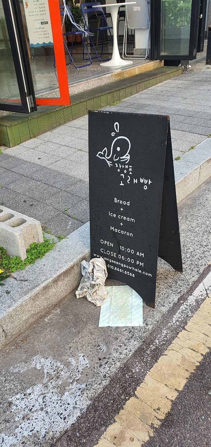 울산가볼만한곳 장생포 고래박물관 고래아스크림 고래빵 네이버 블로그