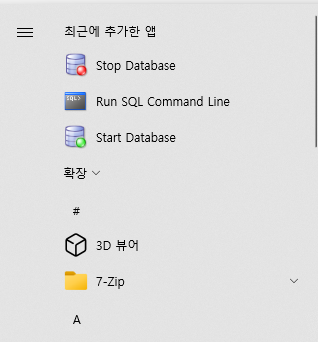 OracleServiceXE , Oracle HTTP Listener 포트변경 : 네이버 블로그