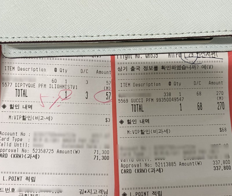 롯데면세점 명동본점 LVIP라운지 + 디올 면세가 할인율 후기 : 네이버 블로그