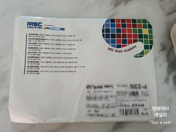 Msc 논술 테스트 검사결과 사소한 수치에 연연하지 말자 네이버 블로그