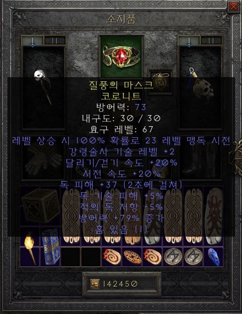 디아2 레저렉션 독넥독네크 독네크로맨서 파괴참 대응 네이버 블로그