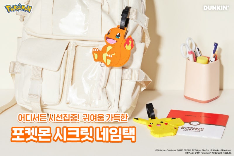 던킨ㅣ포켓몬 굿즈 어디서든 시선집중 종류별로 수집하고 싶은 포켓몬 시크릿 네임택 네이버 블로그