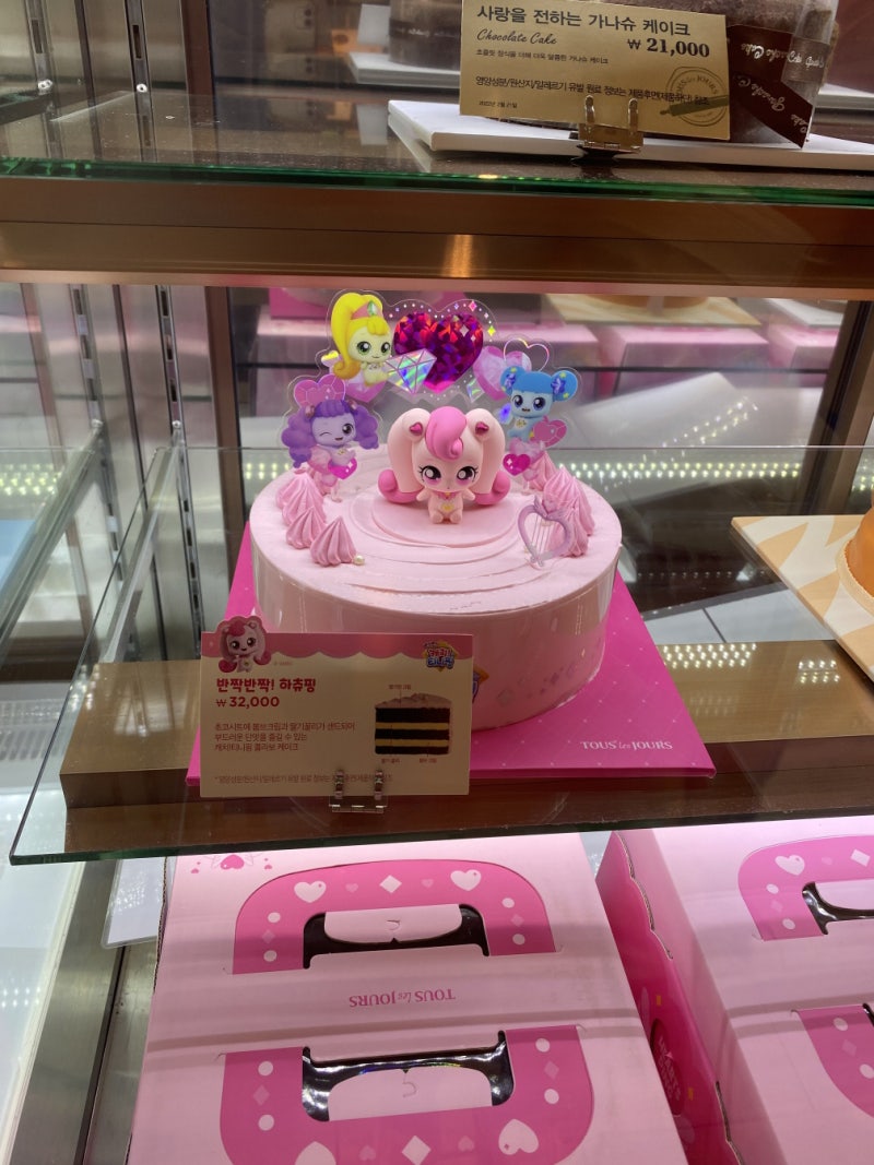 뚜레쥬르 반짝반짝 하츄핑 캐치 티니핑 케이크 후기 : 네이버 블로그