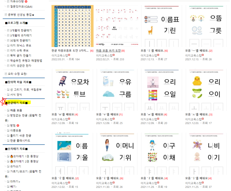 한글 모음자음 순서대로 쓰기 도안 : 네이버 블로그