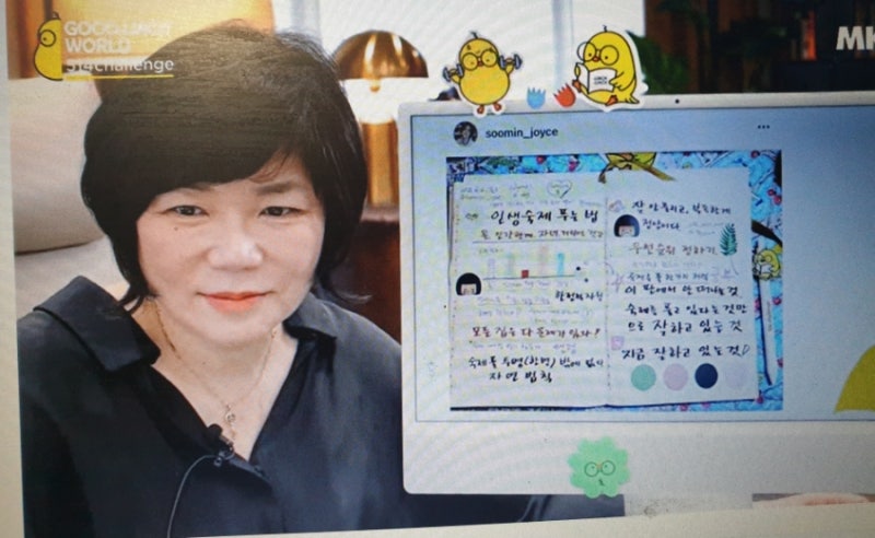 김미경 MKYU 514챌린지 굿짹월드 7일차 인생의 숙제를 풀기 위해서는 일단 해보는 기술이 필요하다. : 네이버 블로그
