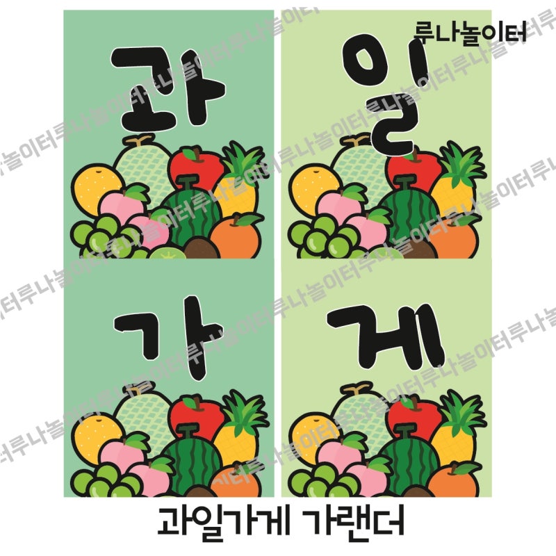여름 합성몸통 수영복 합성몸통 수박 파인애플 키위 합성몸통 튜브 합성몸통 수박넝쿨 잎사귀 이미지 수박 여름
