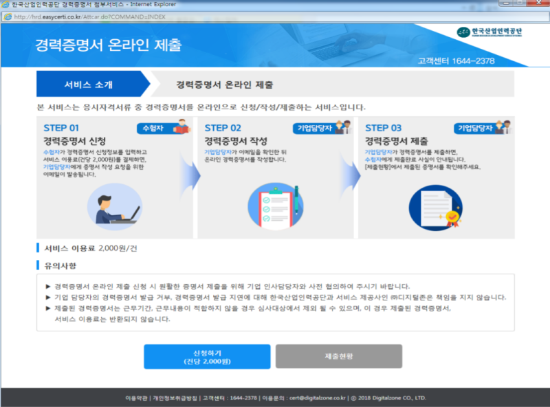 큐넷 응시자격 서류제출 기사 산업기사 기술사 기능장 네이버 블로그