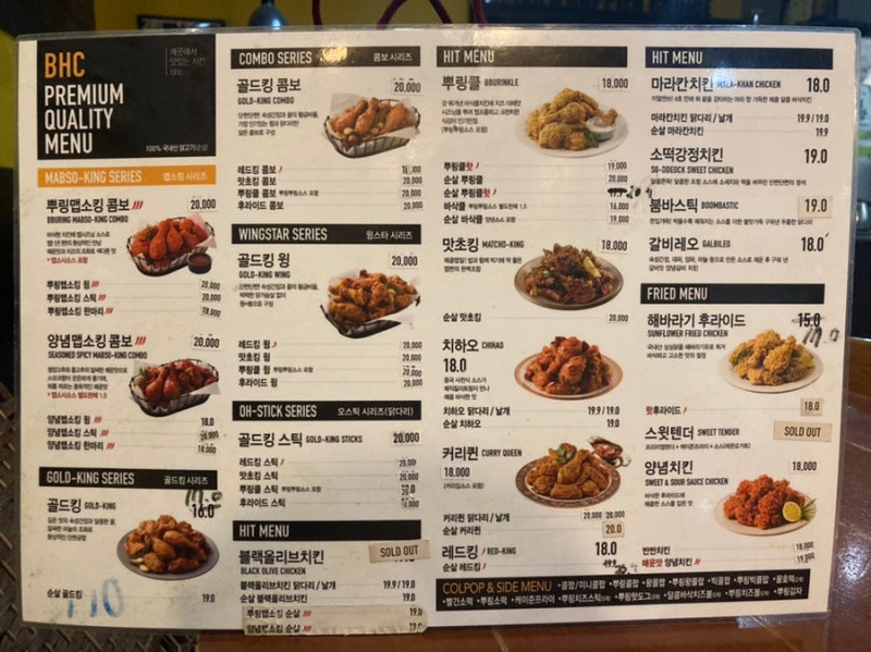 bhc뿌링클치킨/ bhc메뉴/ 뿌링클은 순살이 진리 : 네이버 블로그