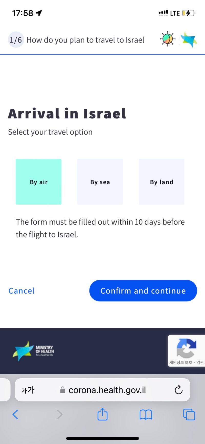 [이스라엘 텔아비브🇮🇱] 지금 아니면 못 가는 여행지 (사전준비1-입국허가증, 여행자보험) : 네이버 블로그