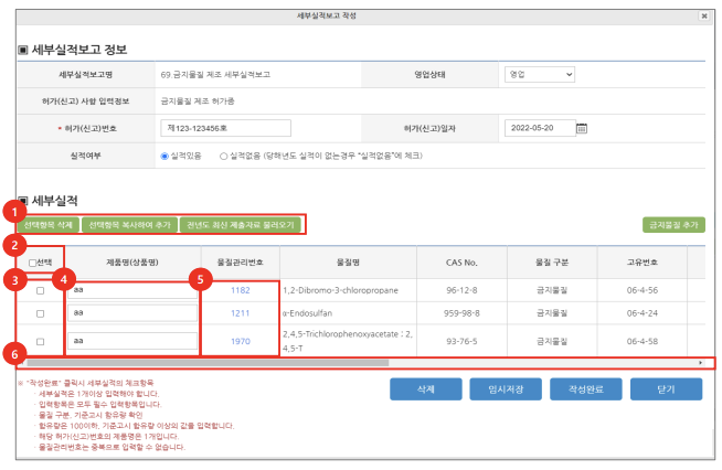 화관법 2021년 유해화학물질 실적보고2022년 8월 31일까지 네이버 블로그