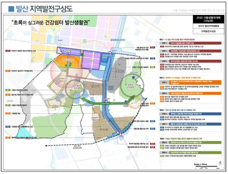 마곡을 품은 강서구를 알아보자마곡도시개발사업 마곡엠밸리 강서구청 신청사 이전 김포공항 도시재생혁신지구 방화뉴타운