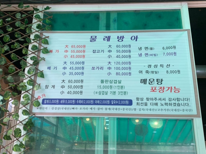 장안구 정자동 파장동 이목동 돌판 삼겹살 맛집♥︎ 해우재 근처 맛집 물레방아가든 네이버 블로그