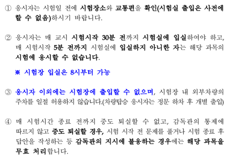 Cpa 시험 일정 회계사 1차 2차 과목 점수 장소 시간 준비물 네이버 블로그